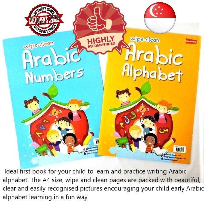 A4 Size Wipe Clean Arabic Alphabet / Arabic Numbers Goodword (children ...