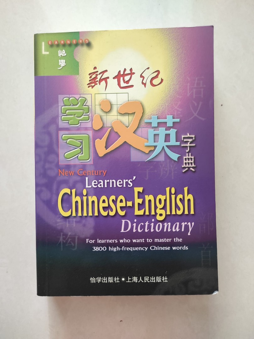 Dictionary, Hobbies & Toys, Books & Magazines, Children's Books on ...