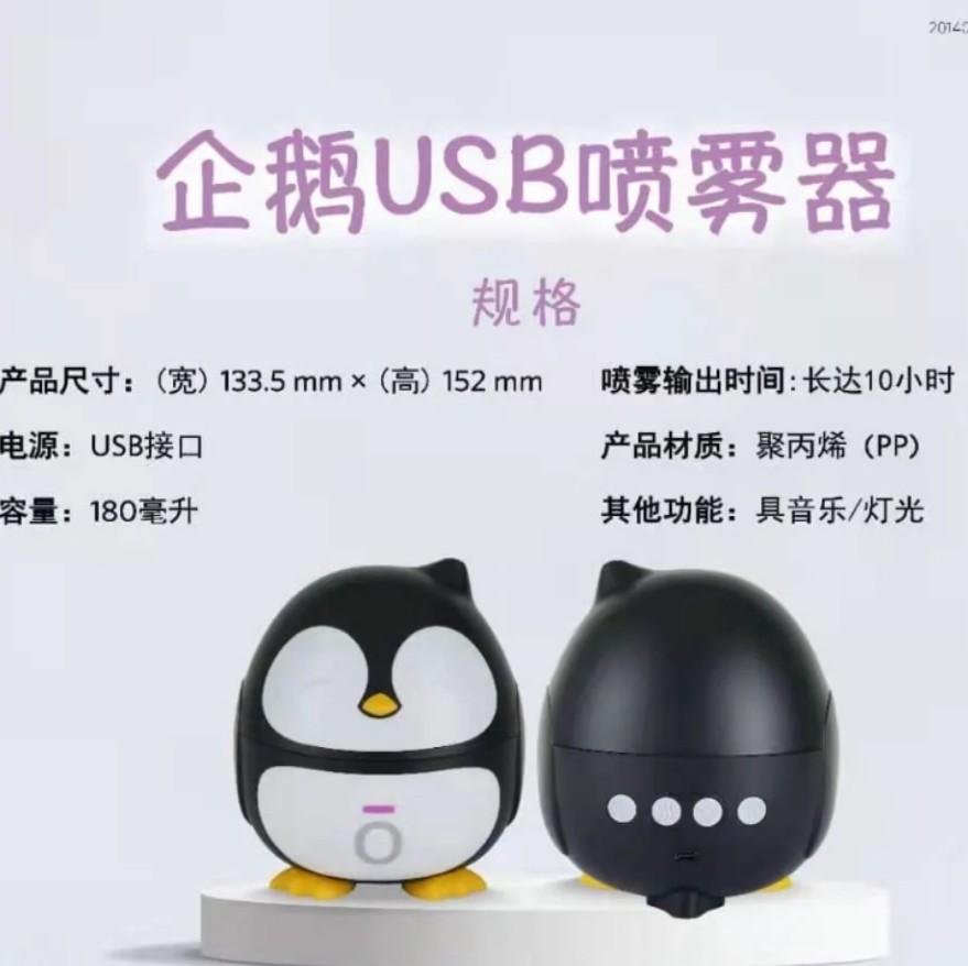 Doterra Penguin Diffuser set with essential oil., Furniture & Home ...