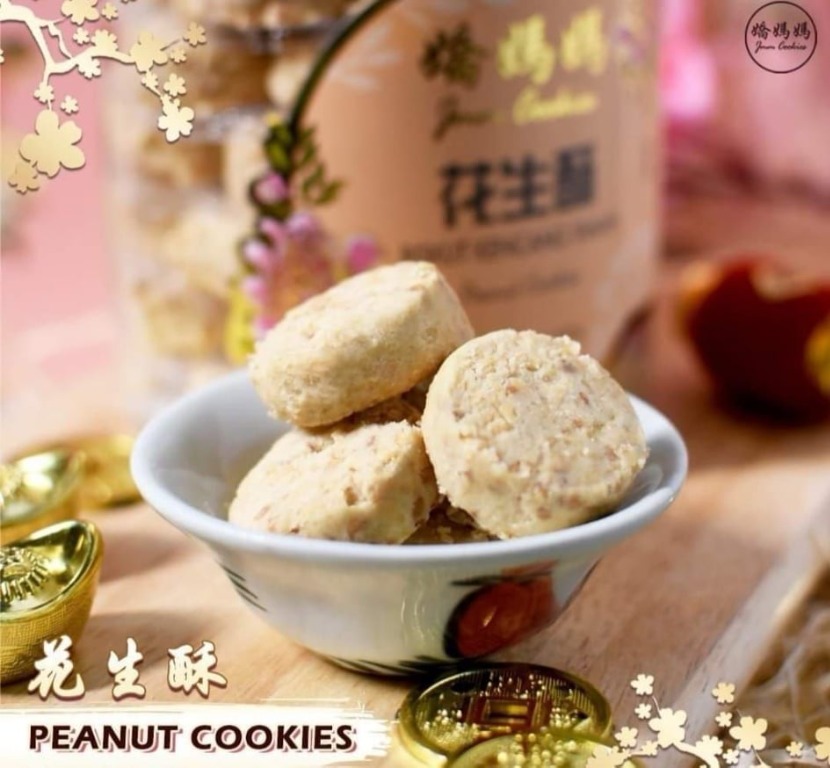 【娇妈妈年饼】JMM Peanut Cookies 花生酥, Food & Drinks, Homemade Bakes on Carousell
