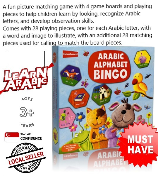 Arabic Alphabet Bingo: A Fun Picture Matching Game (Childrens Arabic ...