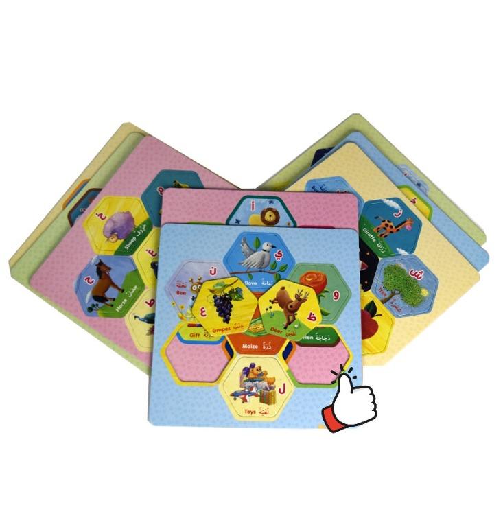 Arabic Alphabet Bingo: A Fun Picture Matching Game (Childrens Arabic ...