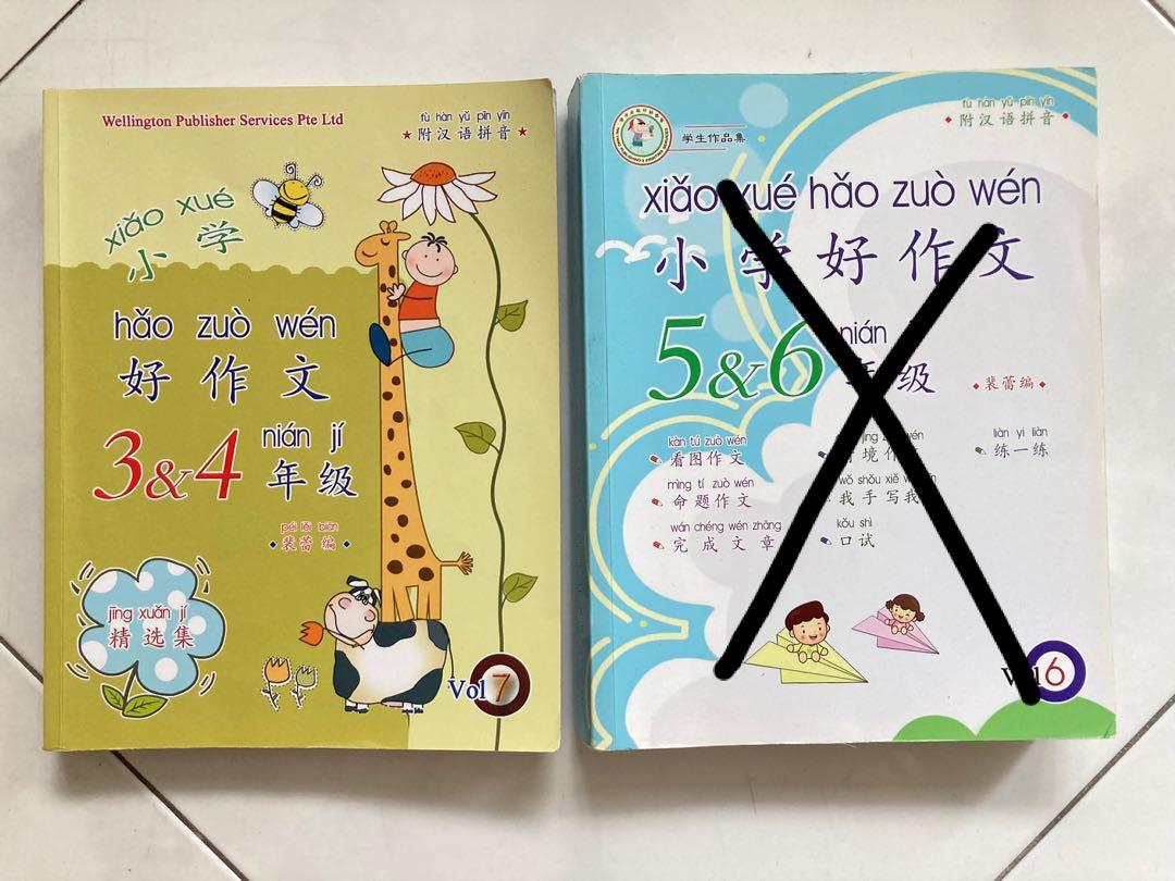 Hao Zuo Wen Primary 3 & 4 and Primary 5 & 6, Hobbies & Toys, Books ...