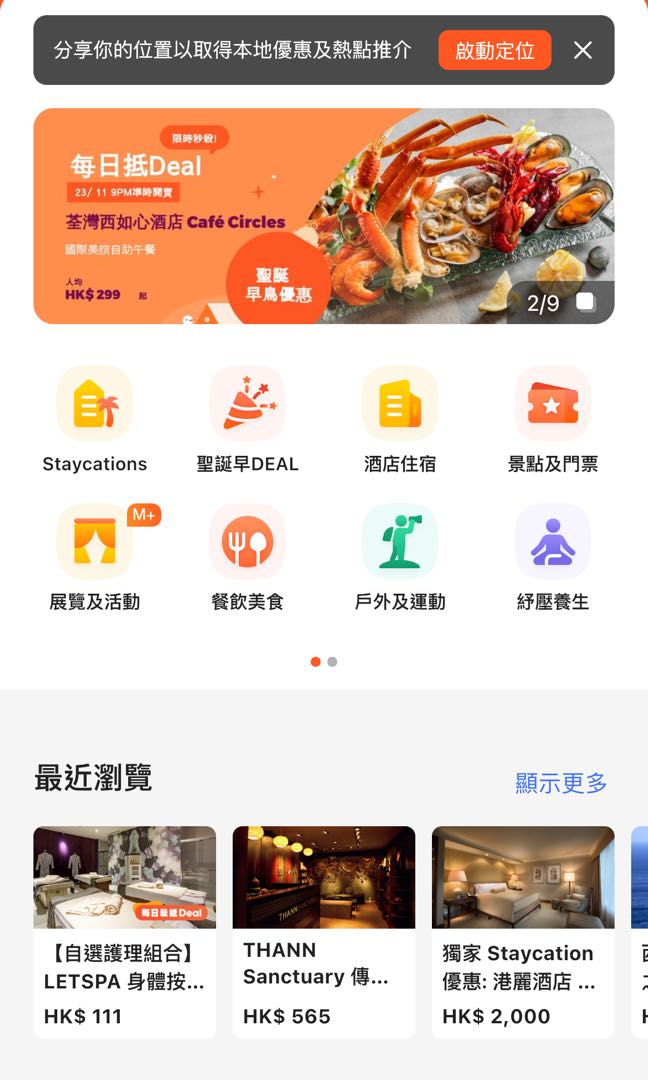 Klook redemption code, 門票＆禮券, 兌換券 - Carousell