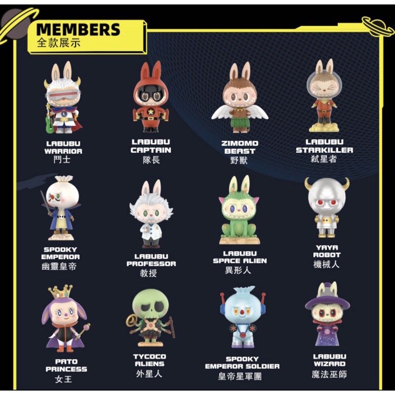 Labubu space adventure 一套12款, 興趣及遊戲, 玩具 & 遊戲類 - Carousell