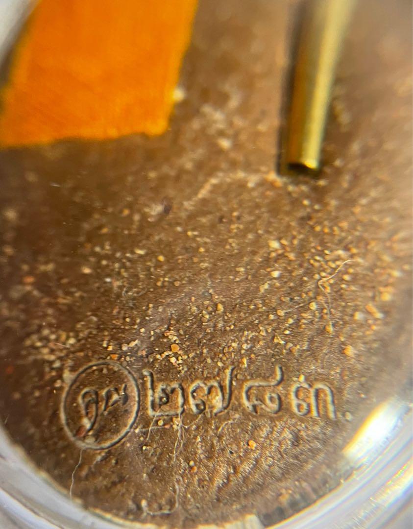 LP Koon Roon Koon Pan Lan Locket / Wat Ban Rai / BE 2557 - Thai Amulet ...