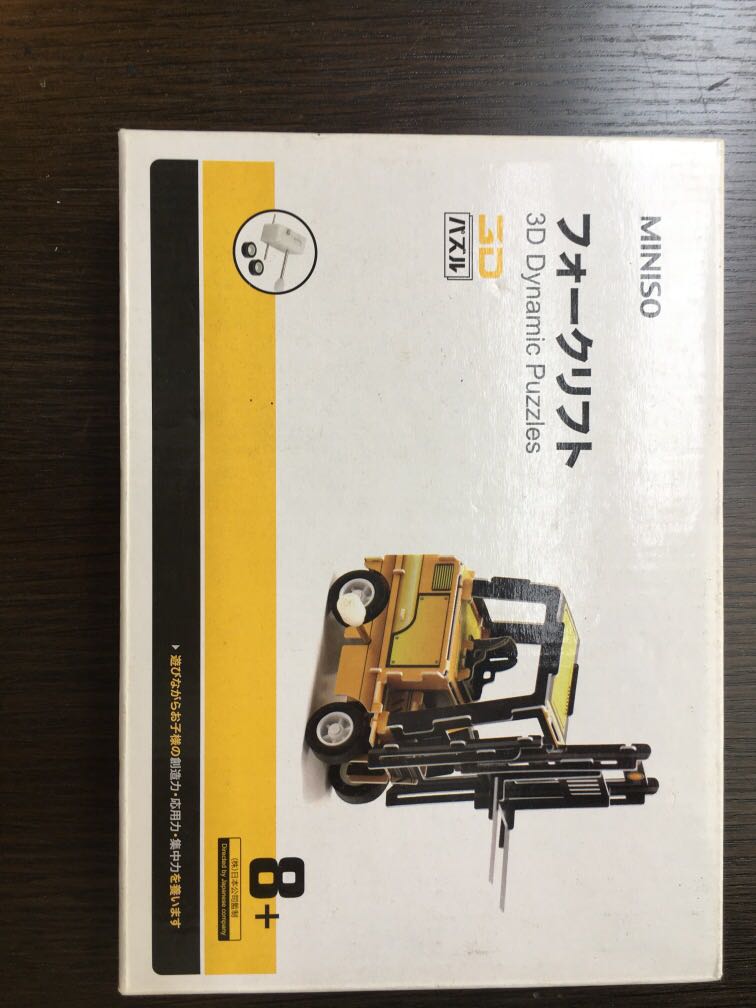 Miniso 3D dynamic puzzle, Hobbies & Toys, Toys & Games on Carousell