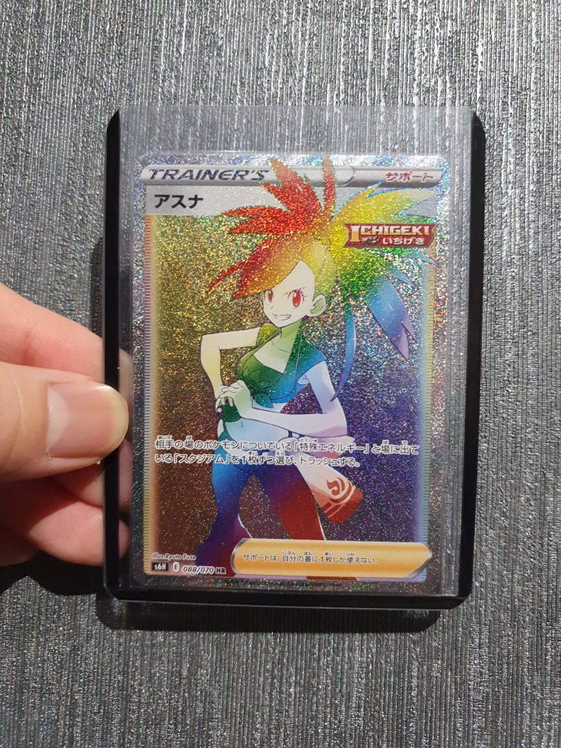 Pokemon TCG JP Silver White Lance Flannery Rainbow HR Card, Hobbies ...