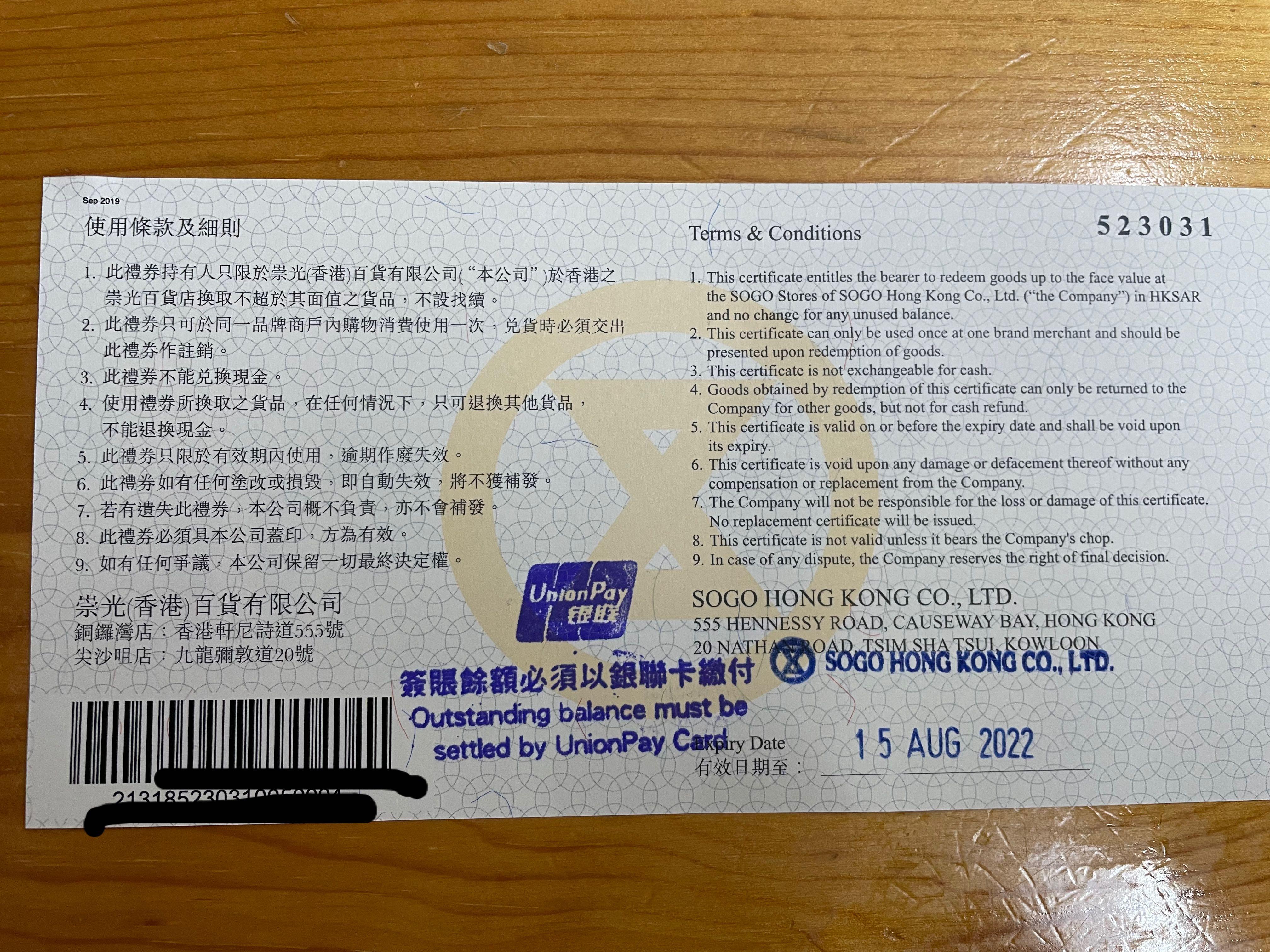 Sogo gift certificate 13Pcs x $50 / 崇光 購物禮券 現金卷 13張共500元 錦上路西鐵站交收或包本地平郵 ...