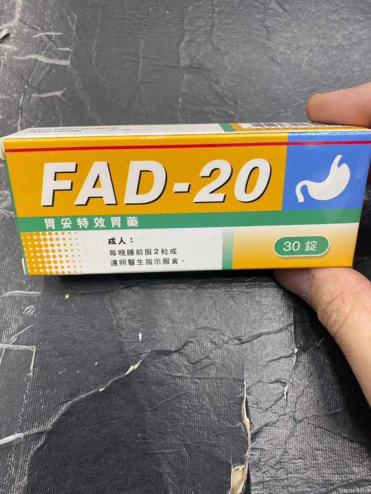 胃妥Fad-20, 健康及營養食用品, 健康補充品, 健康補充品 - 維他命及補充品 - Carousell