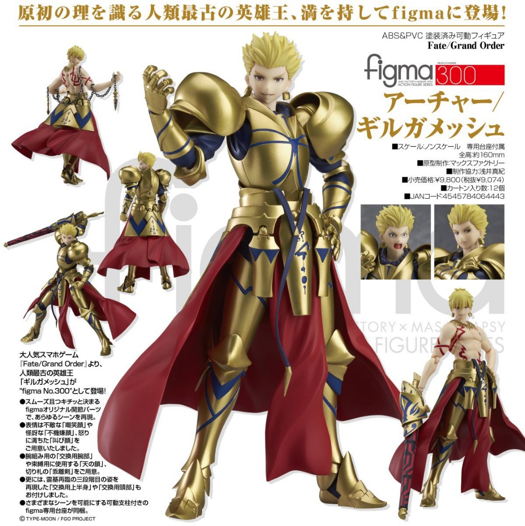 Figma 300 Archer/Gilgamesh Fate/Grand Order, Hobbies & Toys, Toys ...