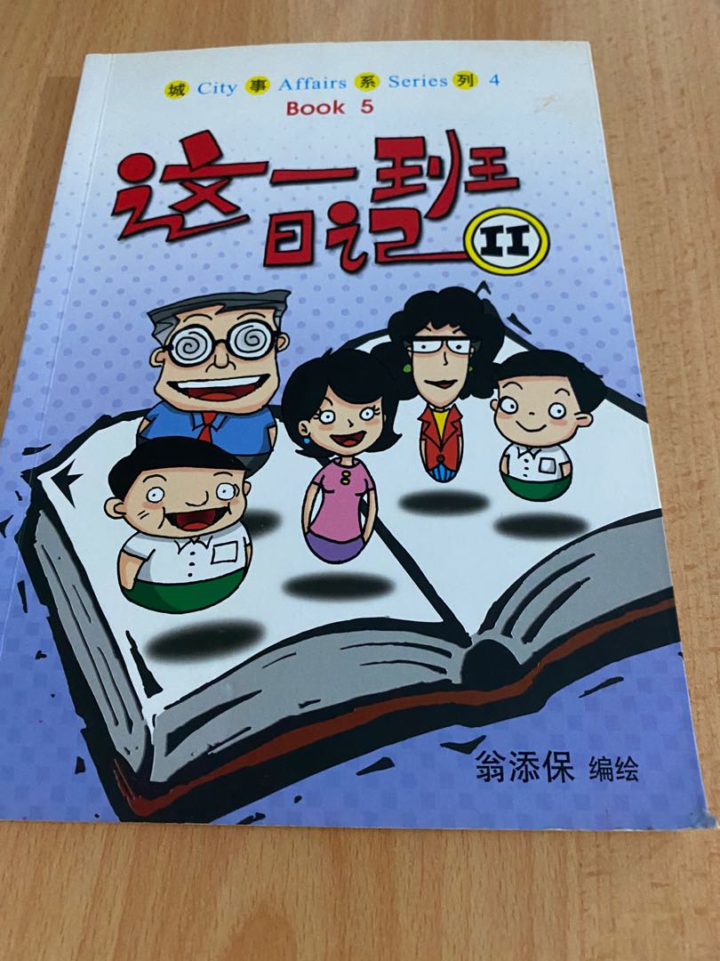 Free chinese comics, Hobbies & Toys, Books & Magazines, Comics & Manga ...