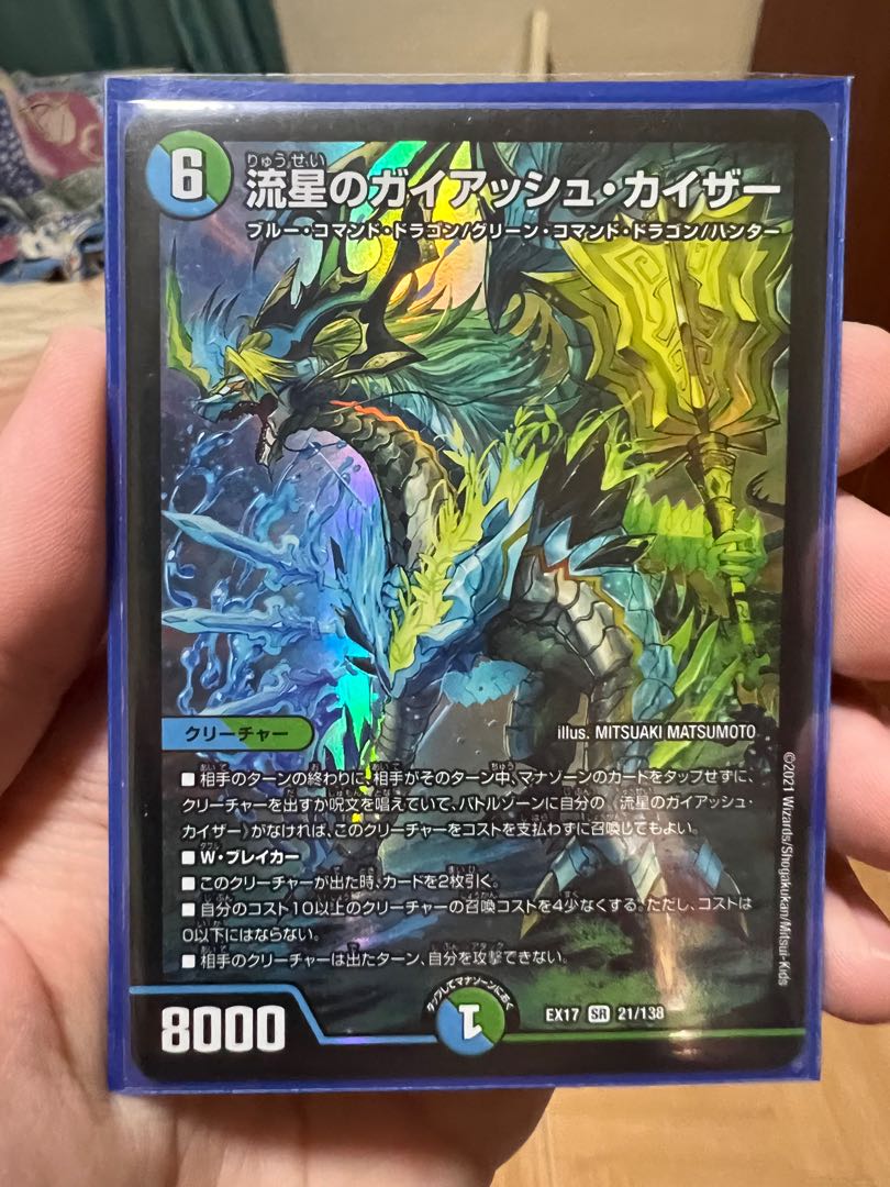 Gaiash Kaiser Duel Masters, Hobbies & Toys, Toys & Games on Carousell