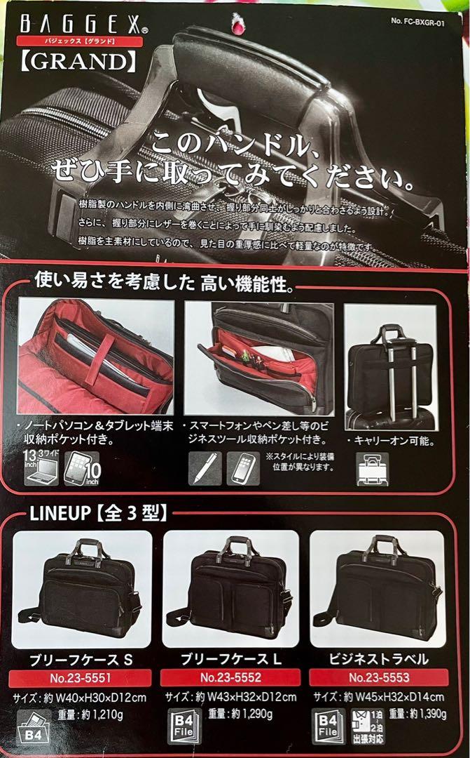 JAPAN BAGGEX GRAND BRIEFCASE CARRY ON LIGHTWEIGHT SUPER GOOD QUALITY BRAND NEW, Men's Fashion ...