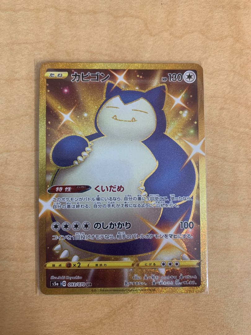 Japanese Gold Shiny Snorlax Ultra Rare Pokemon Card Tcg, Hobbies & Toys ...