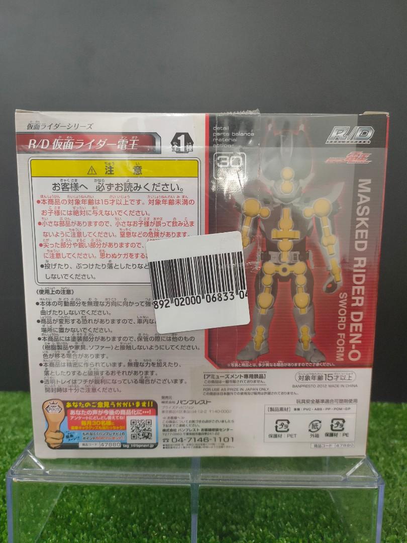 Kamen Rider Den-O Sword Form R/D Real Deform, Hobbies & Toys ...