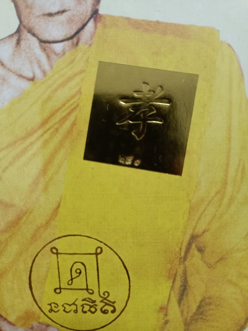 LP Kuay Looptai Frame, Hobbies & Toys, Memorabilia & Collectibles ...