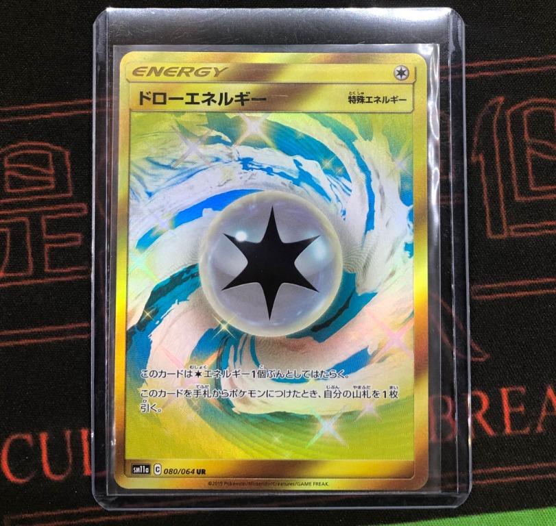 Pokemon PTCG SM11a ドローエネルギー 抽出能量 UR 日文版 寶可夢, 興趣及遊戲, 玩具 & 遊戲類 - Carousell