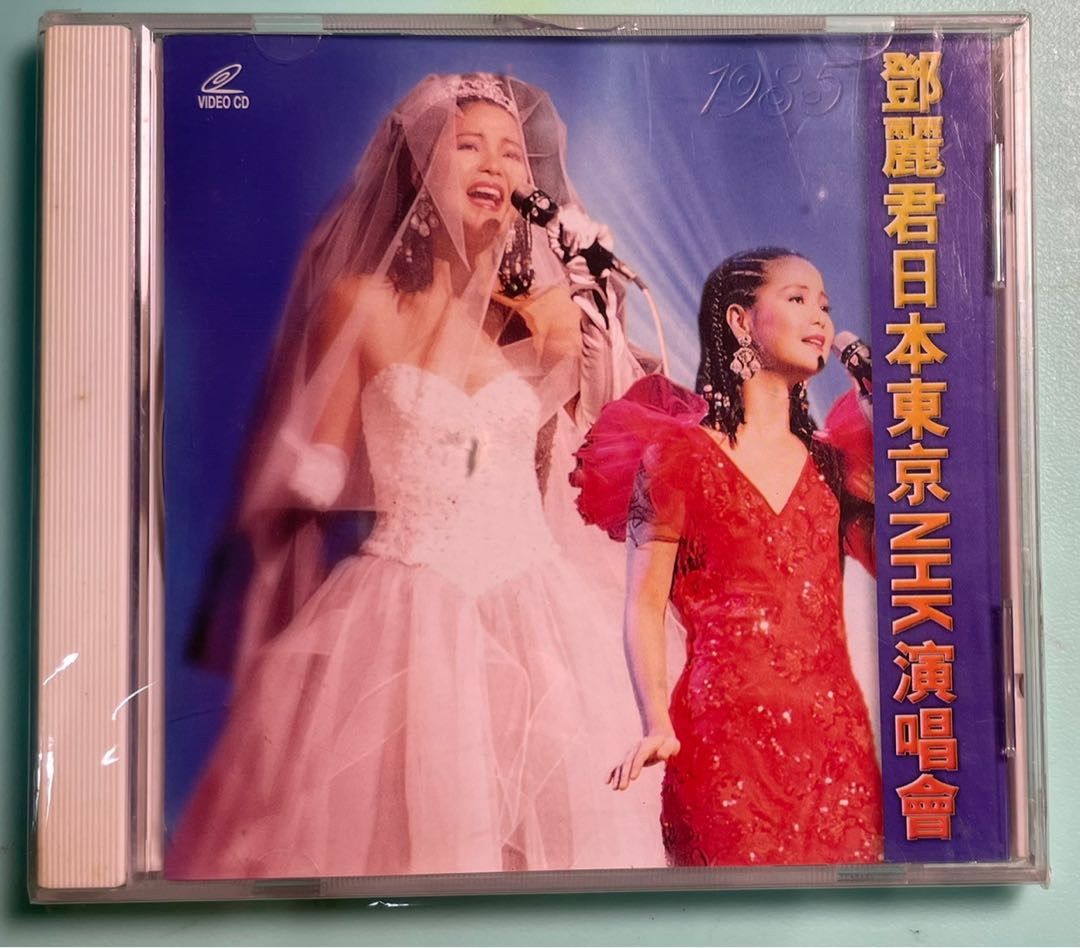 鄧麗君 絕版 日本東京 NHK 演唱會 VCD, 興趣及遊戲, 音樂、樂器 & 配件, 音樂與媒體 - CD 及 DVD - Carousell