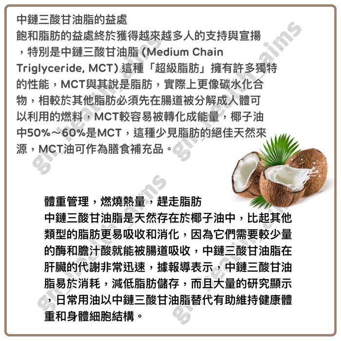 （全新現貨） 30 fl. oz. (887ml) $238 另有16 fl. oz.(480ml) $155 MCT Oil - 100% Pure MCTs from Coconut 生酮 ...