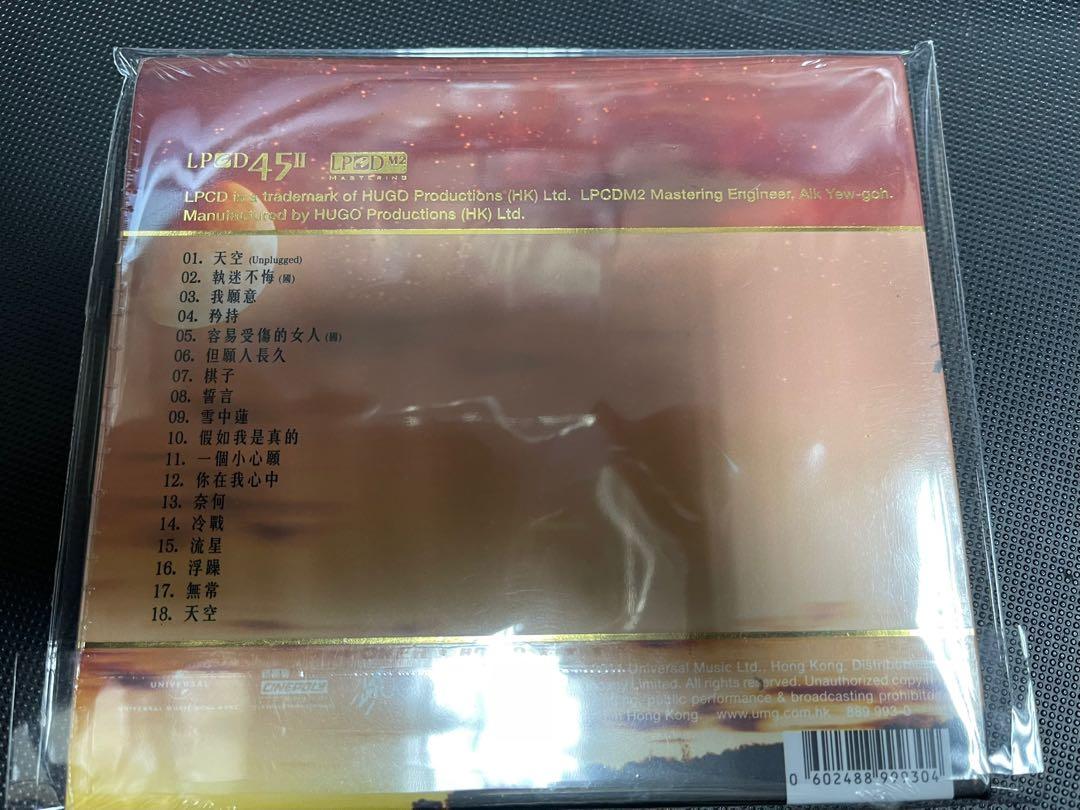 王菲 FAYE WONG 2 極品天碟 - 王菲 2 (LPCD45 II) LPCD LPCD 45 II 極靚聲珍藏 (首批限量版 編號 0839) 絕版全新未開封 *高音質CD、可於任何 ...