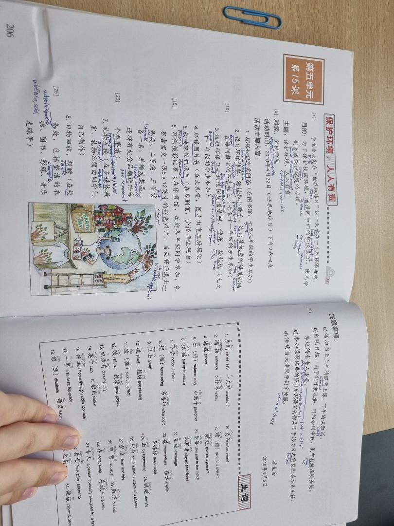 Easy Steps to chinese Textbook 7, Hobbies & Toys, Books & Magazines ...
