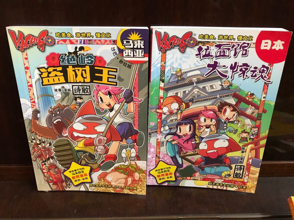 Kachigo, Hobbies & Toys, Books & Magazines, Comics & Manga on Carousell