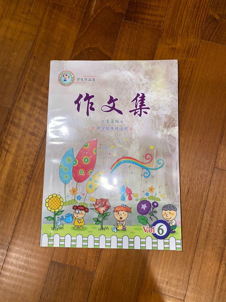 Lower Secondary Chinese Model Composition, Hobbies & Toys, Books ...