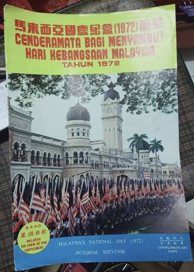 Merdeka 1972, Hobbies & Toys, Collectibles & Memorabilia, Vintage ...