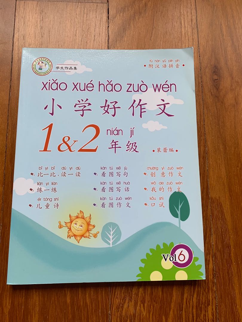 Model Chinese composition for P1 and P2, Hobbies & Toys, Books ...