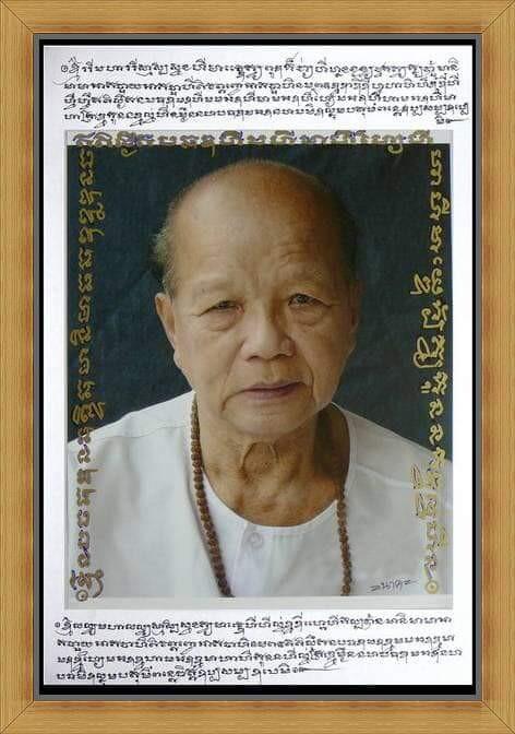 Phra Khun Paen Archan Monak BE2548 Thai Amulet, Hobbies & Toys ...