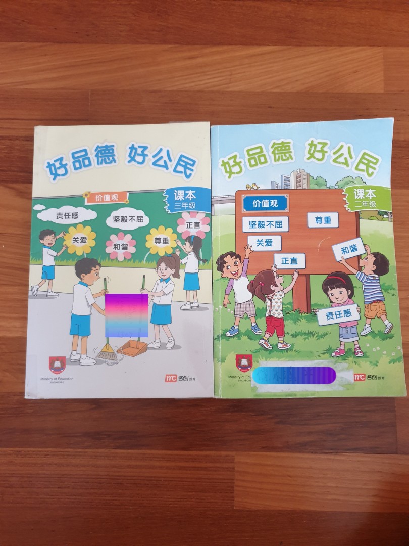 Pri 2 and 3 Character and Citizenship Education, Hobbies & Toys, Books ...