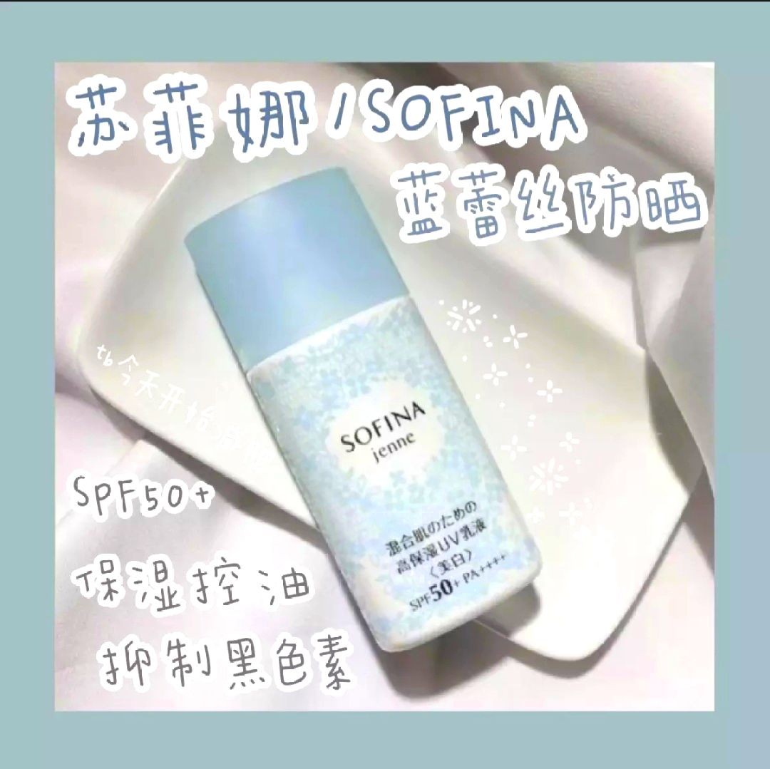 Sofina Jenne Whitening UV Protection Emulsion SPF50+, Beauty & Personal Care, Face, Face Care on ...