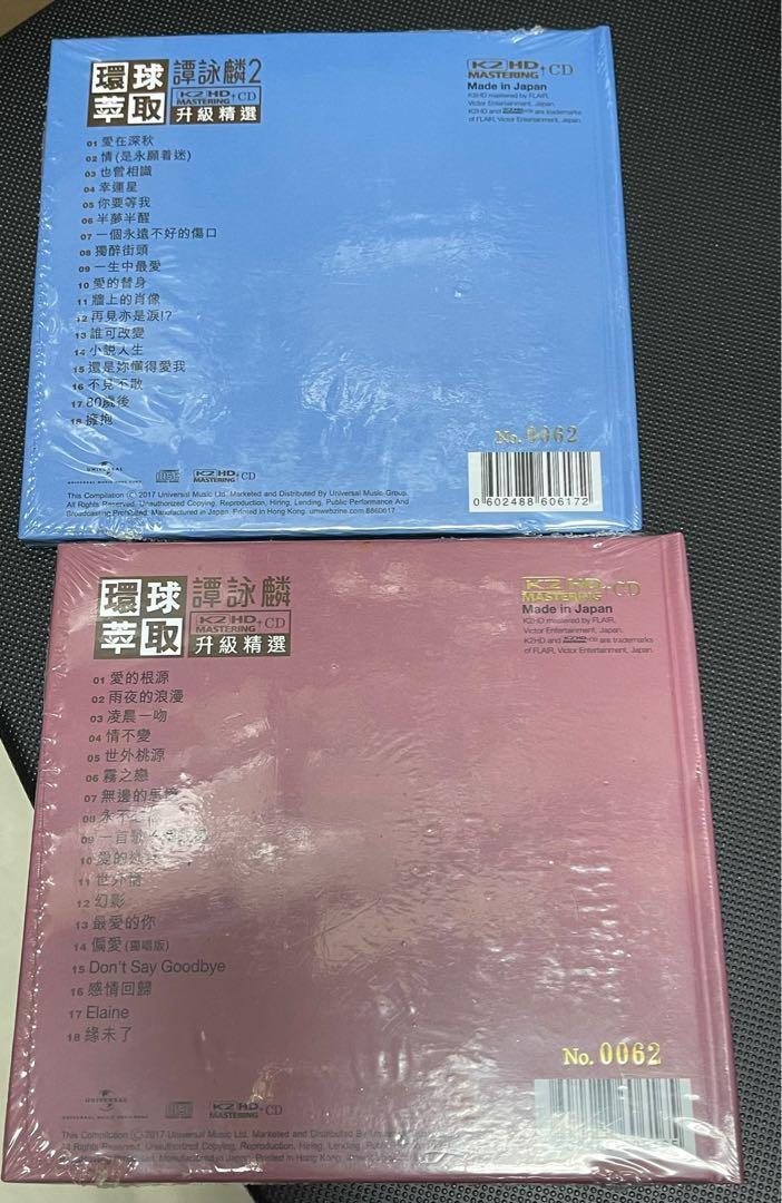 (譚詠麟兩套相同編號 k2hd CD) Alan Tam 譚詠麟 環球萃取 K2HD 升級精選 1 + 2 (限量編號版 :0062） 絕版全新未開封 首批1000套限量編號．日本名廠 ...
