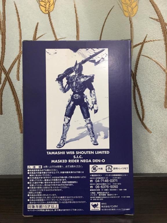 全新日版 SIC 負電王 Nega Den-O 幪面超人 假面騎士 Kamen Rider 平成, 興趣及遊戲, 玩具 & 遊戲類 ...