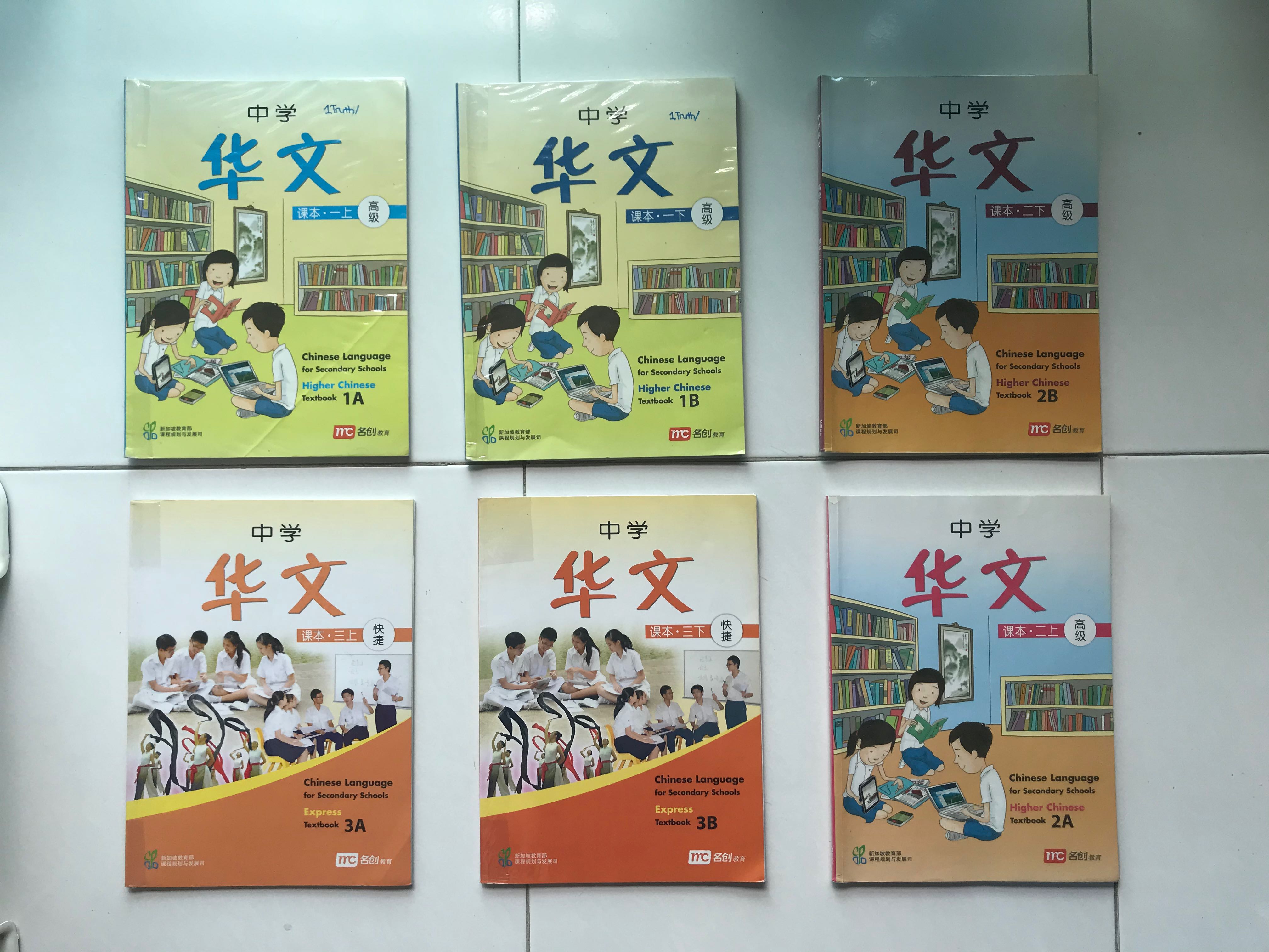 Chinese textbooks!! 华文课本，高华与快捷, Hobbies & Toys, Books & Magazines ...