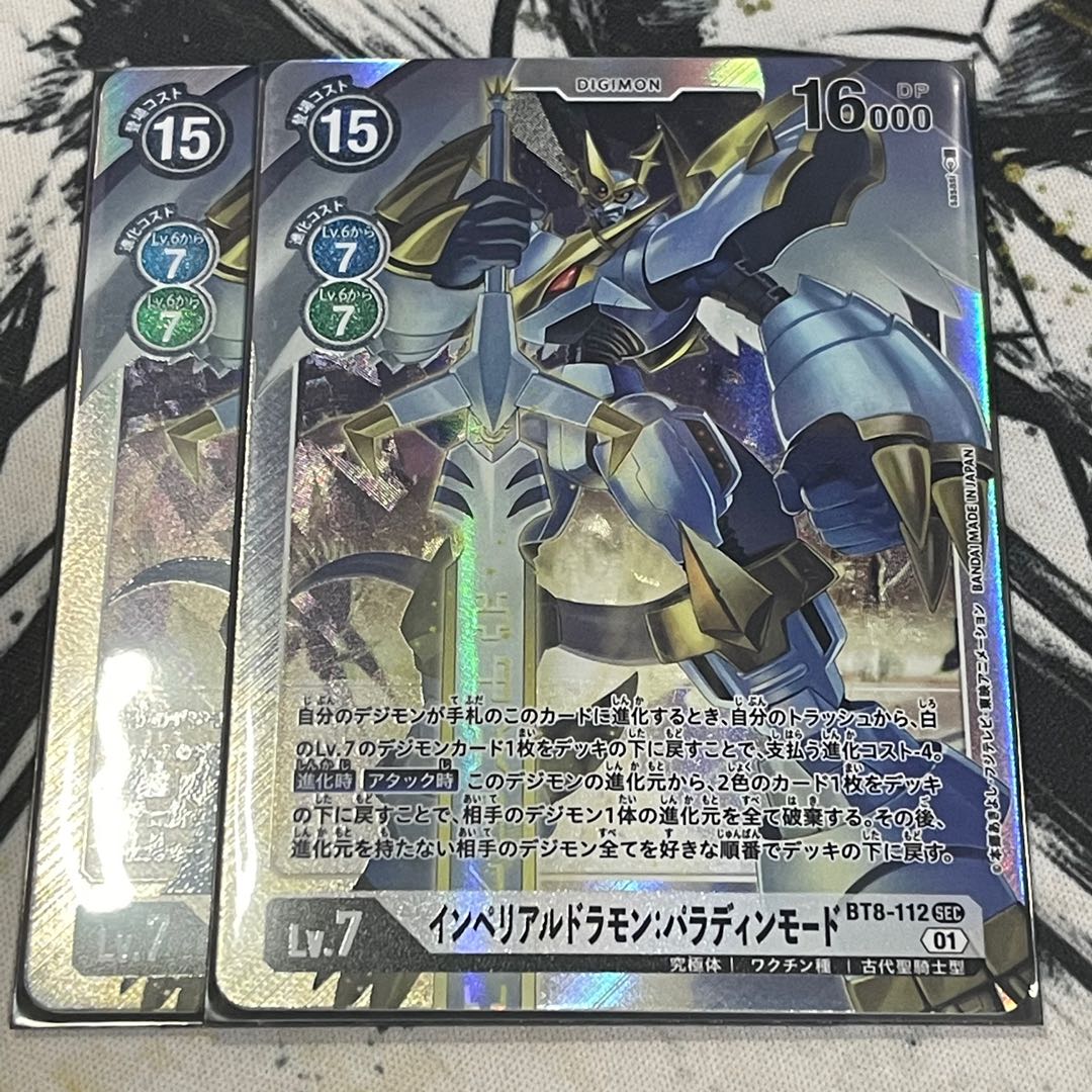 Digimon BT8-112 Imperialdramon: Paladin Mode SEC, Hobbies & Toys, Toys & Games on Carousell