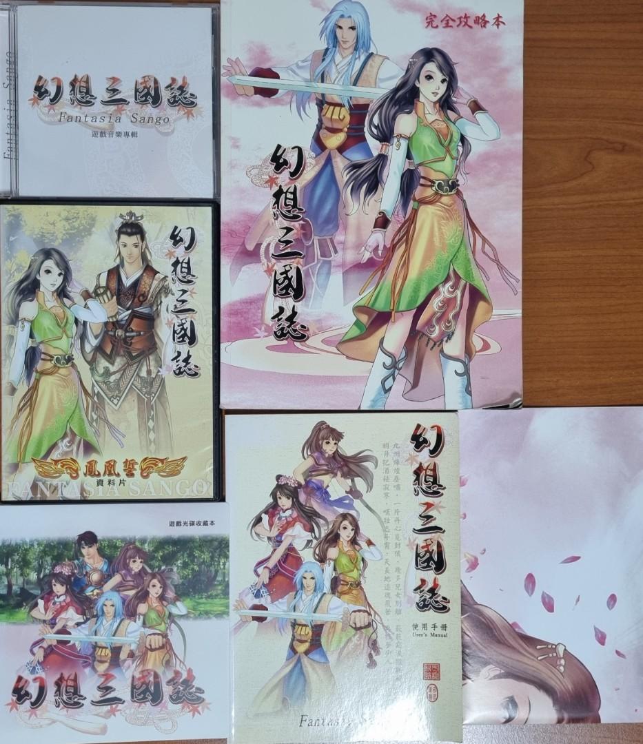 Fantasia Sango 1-4+4Alt (幻想三国志 一至四+外传) Game + Guide + Soundtrack, Video ...