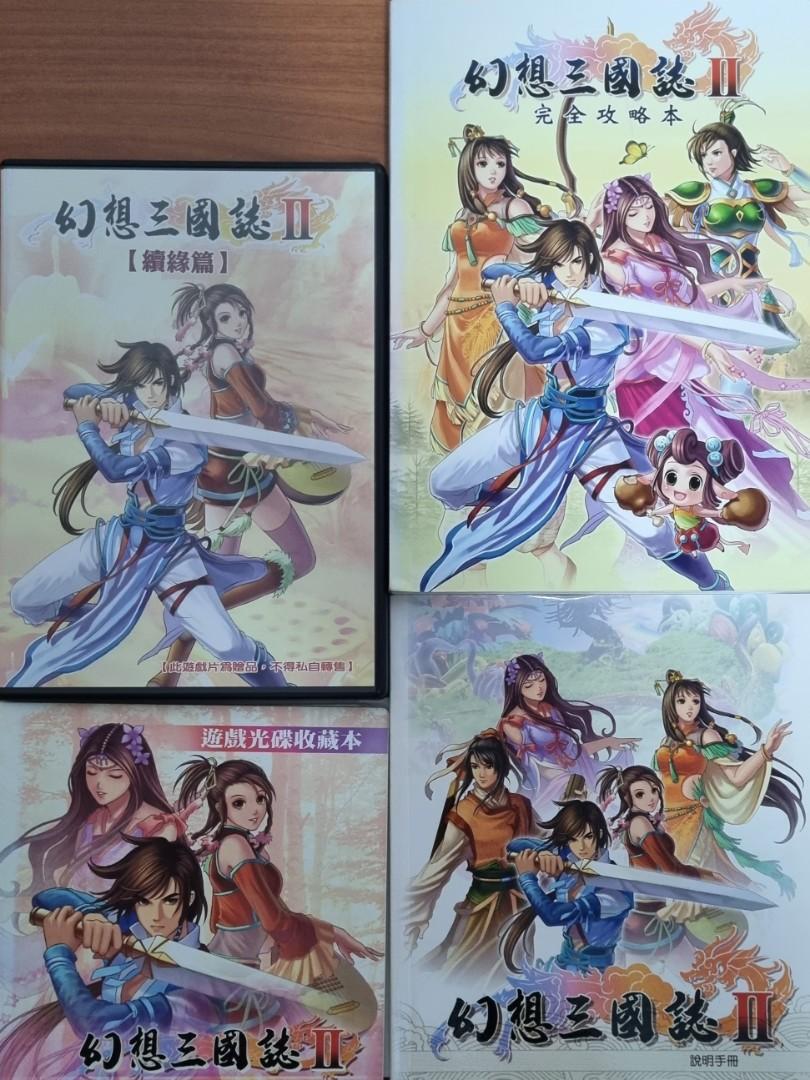 Fantasia Sango 1-4+4Alt (幻想三国志 一至四+外传) Game + Guide + Soundtrack, Video ...
