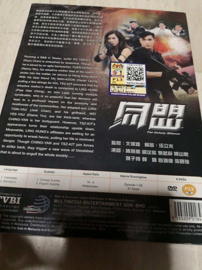 HK TVB 同盟 Holy Alliance DVD, Hobbies & Toys, Music & Media, CDs & DVDs ...