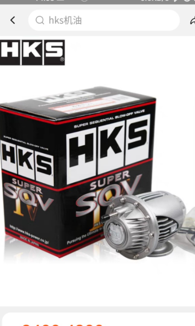 全新HKS 日本制 洩壓閥SQV SUPER SEQUENTIAL BLOW-OFF VALVE, 汽車配件, 改裝、內外零件 - Carousell
