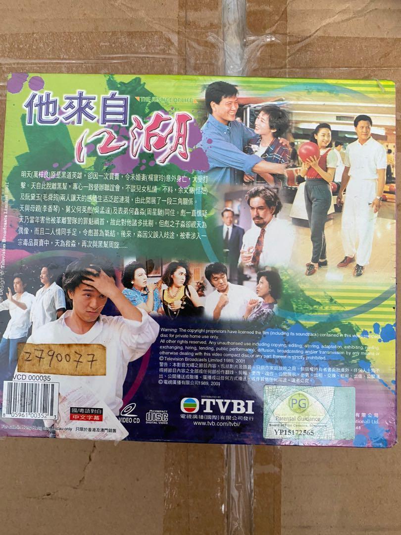 New and sealed TVB Hong Kong Drama serial VCD, Hobbies & Toys, Music & Media, CDs & DVDs on ...