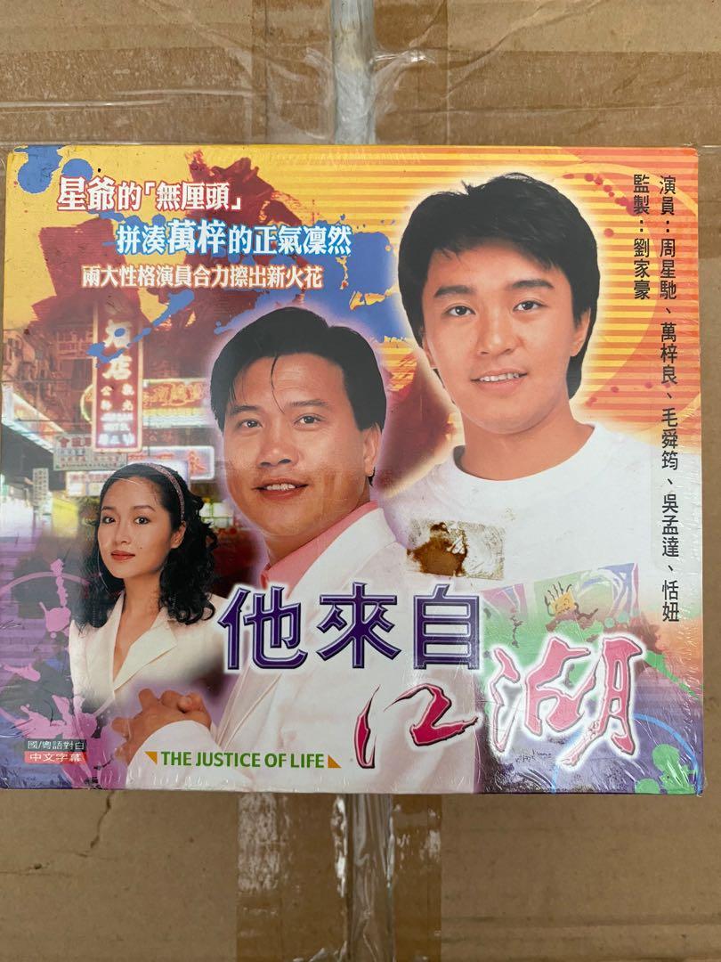 New and sealed TVB Hong Kong Drama serial VCD, Hobbies & Toys, Music & Media, CDs & DVDs on ...