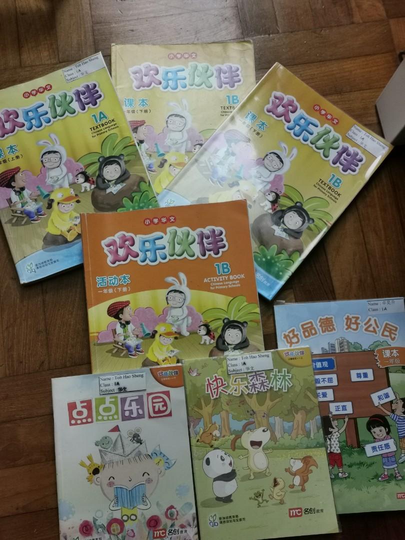 Primary 1 Text book - Math & Chinese, Hobbies & Toys, Books & Magazines ...