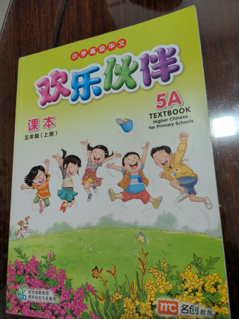 Primary 5 textbooks, Hobbies & Toys, Books & Magazines, Textbooks on ...