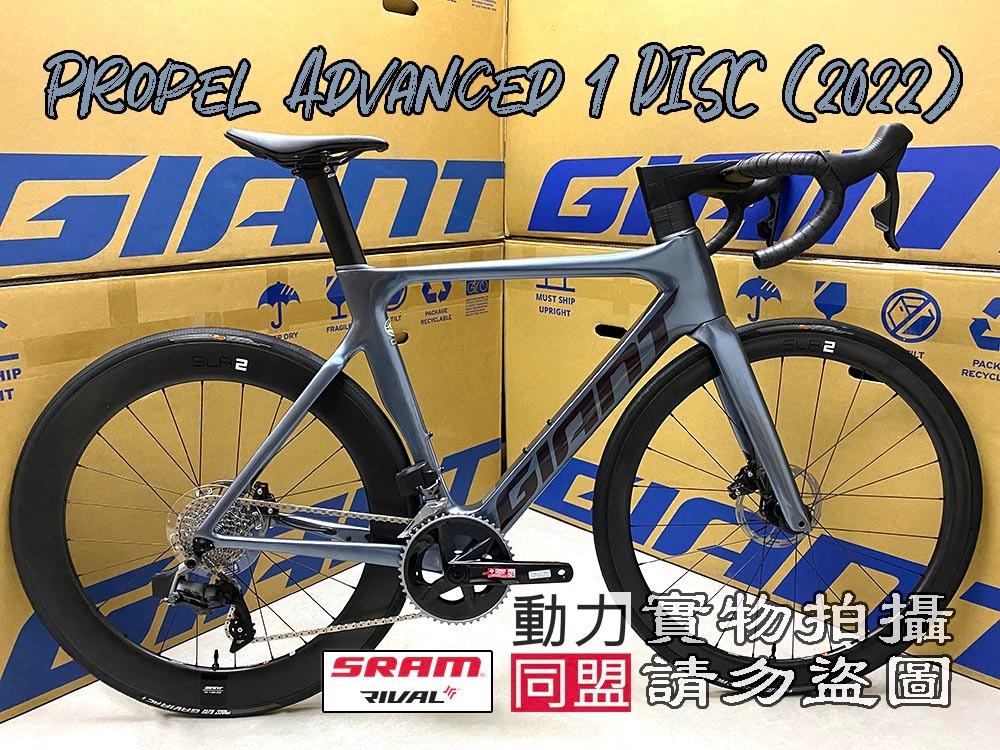 [S碼現貨] 2022 GIANT Propel Advanced 1 DISC 24波 無線電子轉波 破風 單車碟煞 公路車 road bike AEROBIKE (not bmc ...