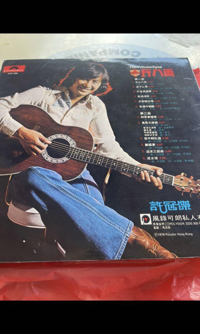 Samuel hui 許冠傑Vinyl Records, Hobbies & Toys, Music & Media, Music ...