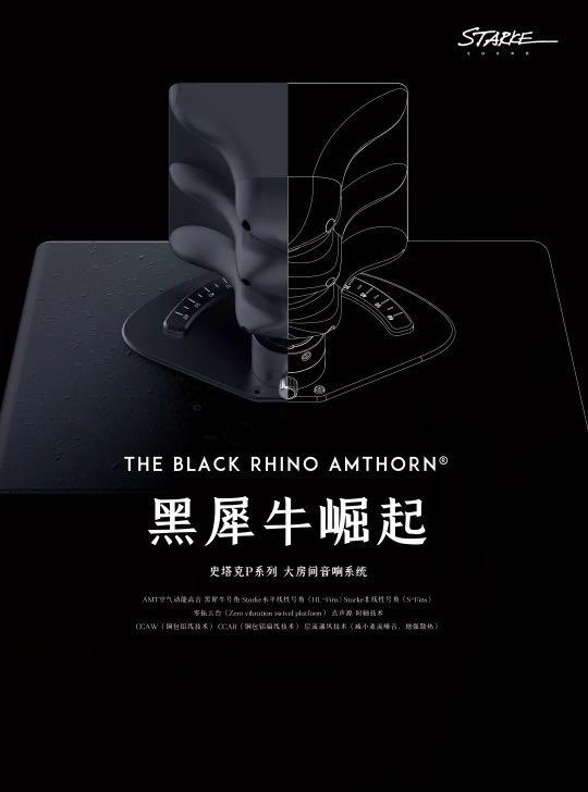 Starke Sound horn speakers P Series P5 P7, Audio, Soundbars, Speakers & Amplifiers on Carousell