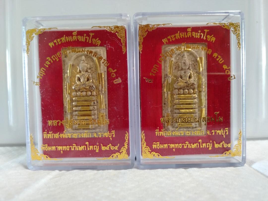 Thai Amulet Phra Somdej Nam Chock/CK Rak Wat Sutthavas Vipassana BE ...