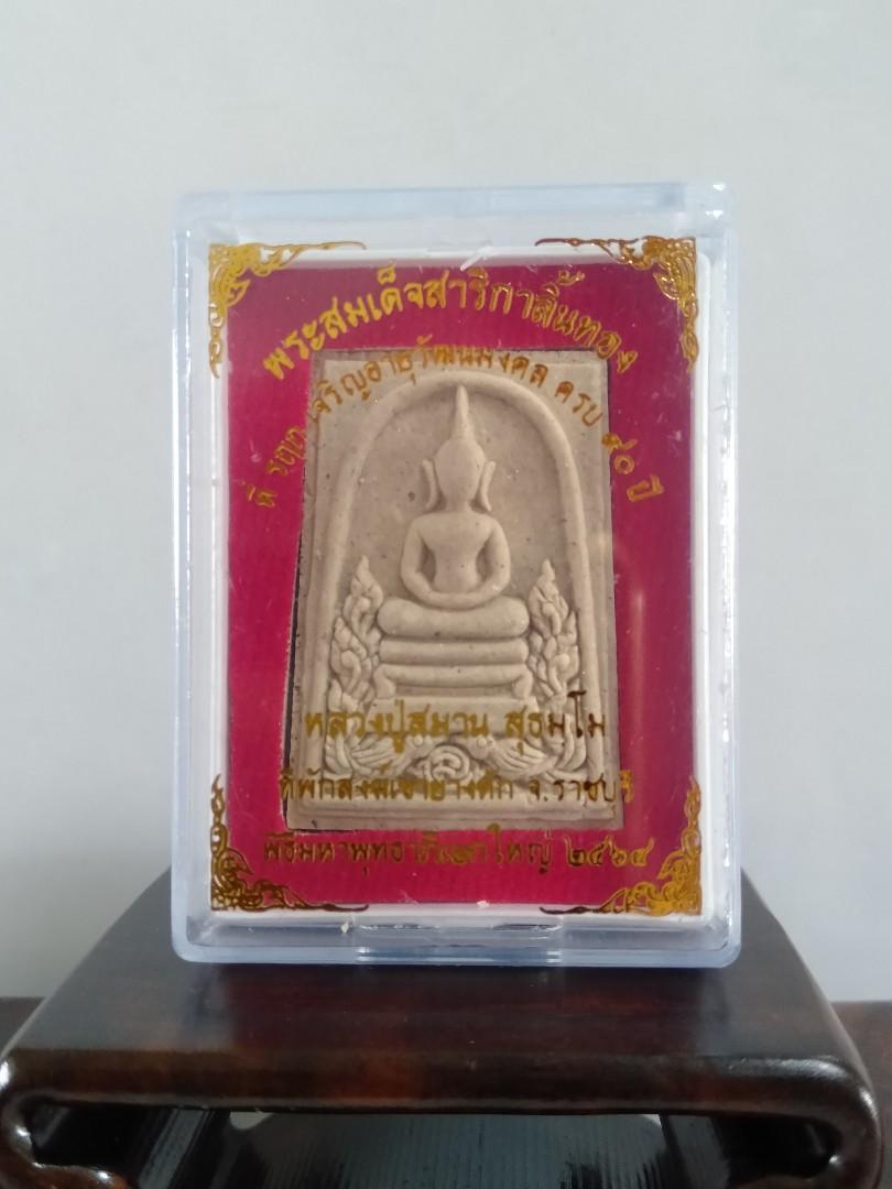 Thai Amulet Phra Somdej Salika"Lin Thong"(The First Batch) CK Rak Wat ...